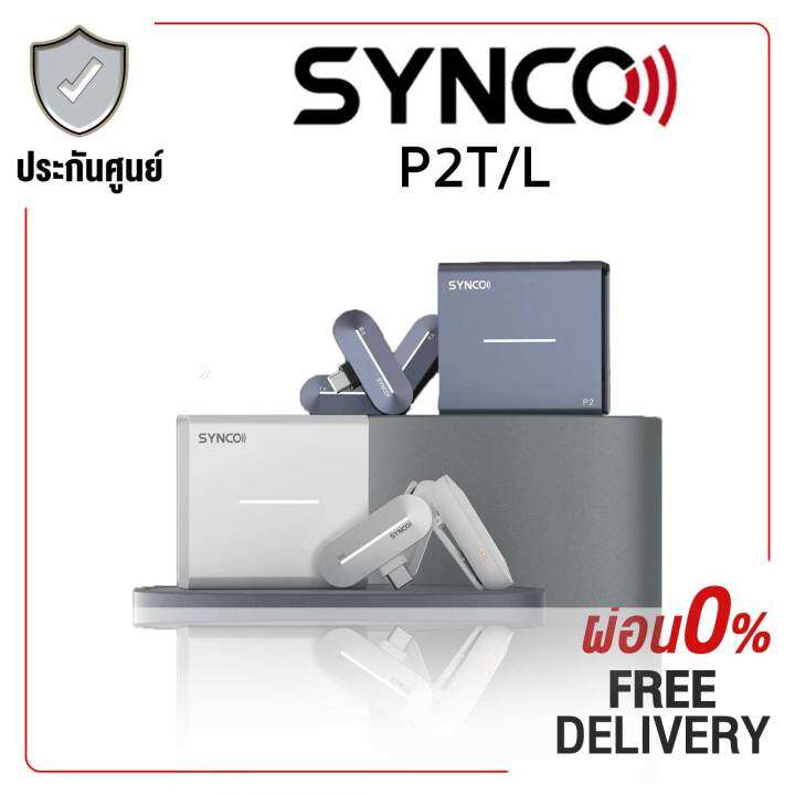 SYNCO P2T ไมโครโฟนไร้สาย SYNCO P2L ไมโครโฟน P2L ไมโครโฟนไร้สายสำหรับ ...