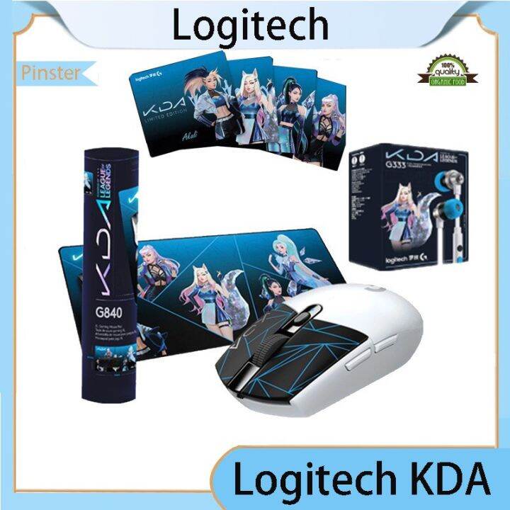 Logitech KDA family portrait G304 G333 G840 limited edition gaming ...