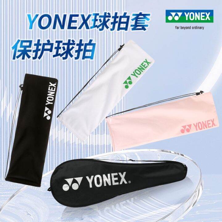 Genuine YONEX Yonex badminton racket bag racket set velvet bag BA248 ...