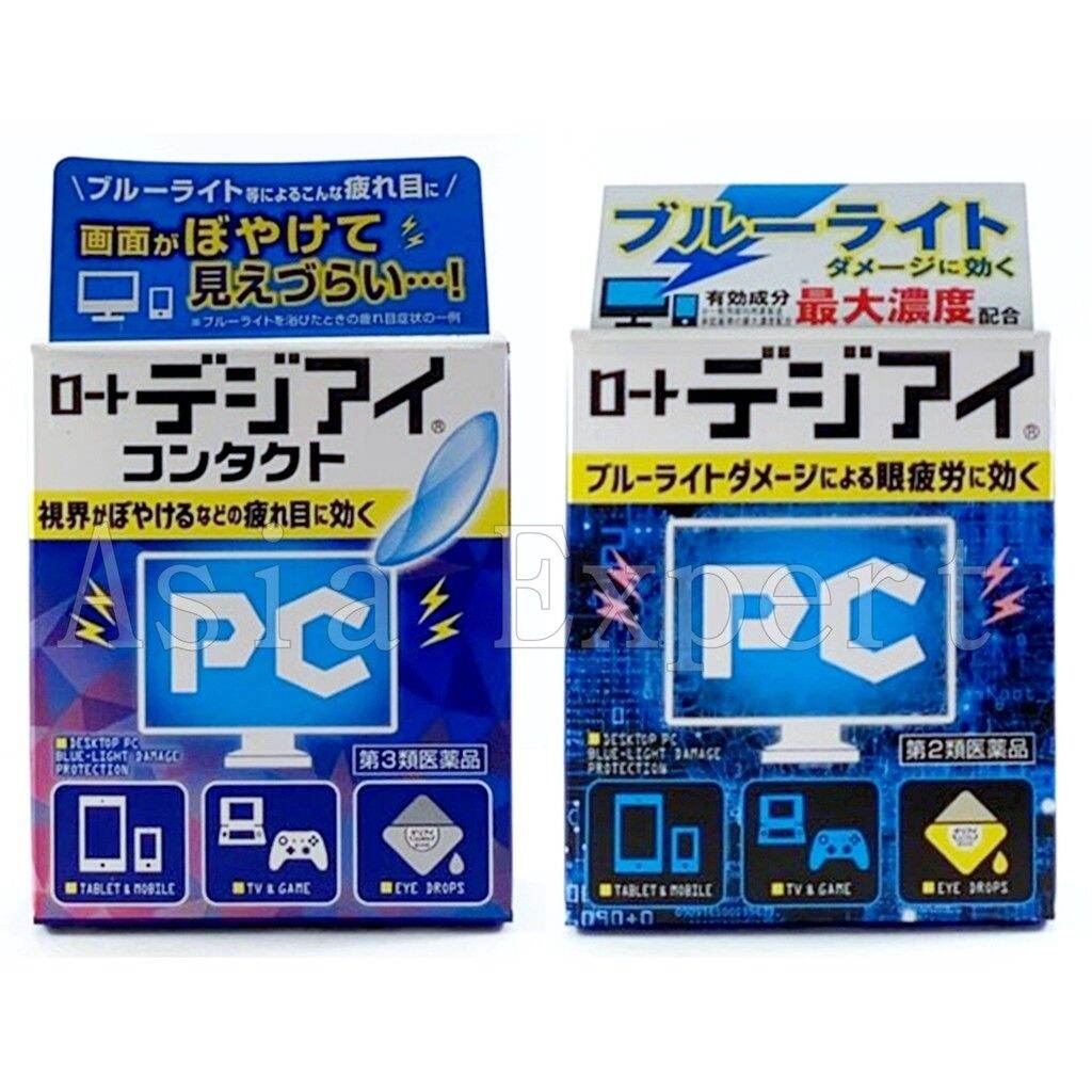 Rohto Digieye 12mL 2สูตร | Lazada.co.th