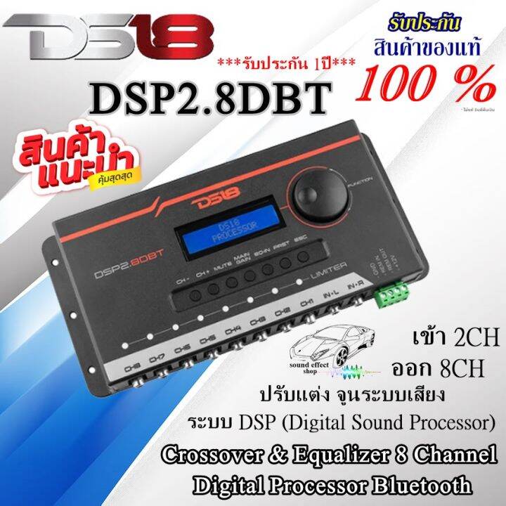 DS18 DSP 2.8DBT ครอสโอเวอร์และอีควอไลเซอร์ 8 Channel Digital Processor Bluetooth 2-Channel In ...