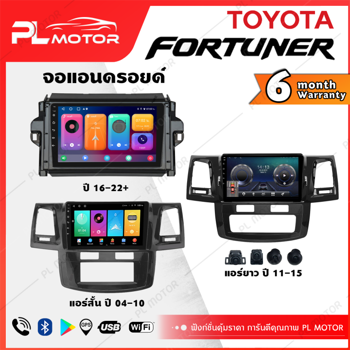 PL MOTOR จอแอนดรอย Fortuner จอแอนดรอยด์ติดรถยนต์ toyota fortuner จอ ...