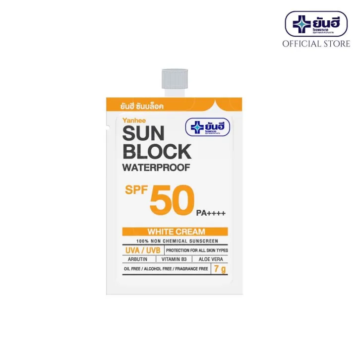 ยันฮี ซันบล็อค วอเตอร์พรูฟ Yanhee Sunblock Waterproof SPF 50 PA+++ ครีม ...