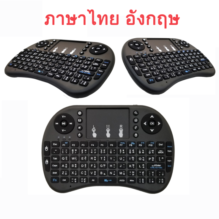Wireless keyboardแป้นพิมพ์ภาษาไทย คีย์บอร์ดไร้สายมินิ 2.4 Ghz Touch pad ...