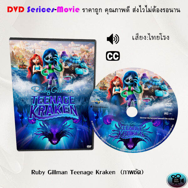 DVD เรื่อง Ruby Gillman Teenage Kraken (ภาพชัด) (เสียงไทยโรง) | Lazada ...
