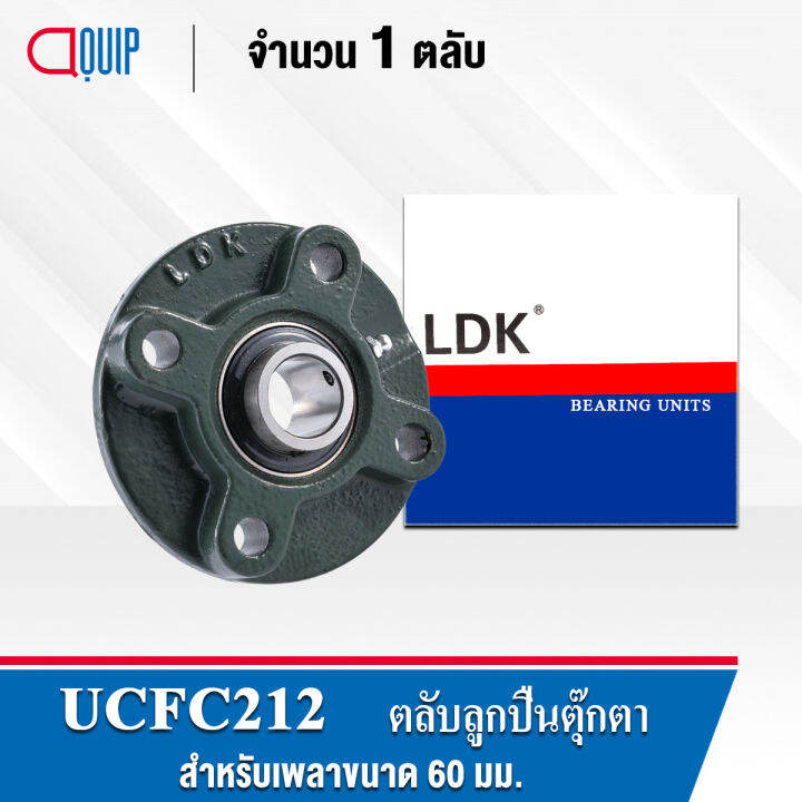UCFC212 LDK ตลับลูกปืนตุ๊กตา Bearing Units UCFC 212 ( เพลา 60 มม. ) | Lazada.co.th