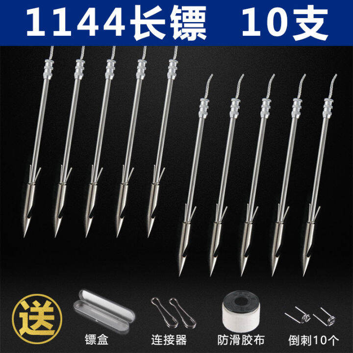 Deep-water fish darts swim bladder slingshot fish darts stainless steel ...