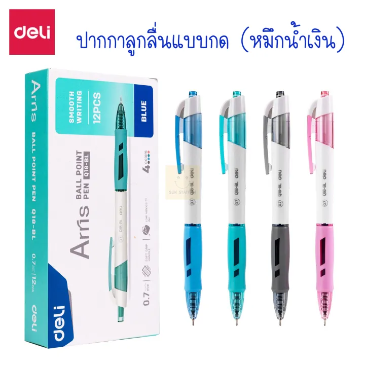 ปากกา ลูกลื่นแบบกด ขนาดเส้น 0.7mm. Deli Arris Q18-BL (ขายเป็นด้ามนะคะ ...
