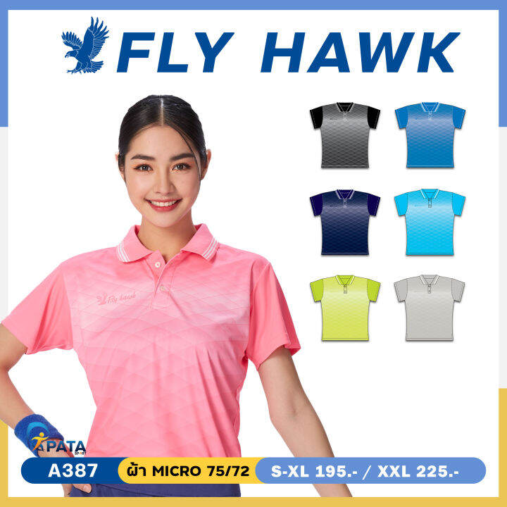 เสื้อโปโลหญิง เสื้อคอปกแขนสั้น เสื้อโปโล FLY HAWK FLYHAWK รุ่น A387 ชุด ...