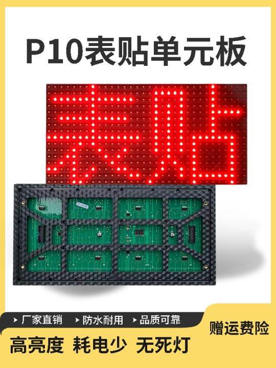 P10 surface mount unit board display outdoor module monochrome ...