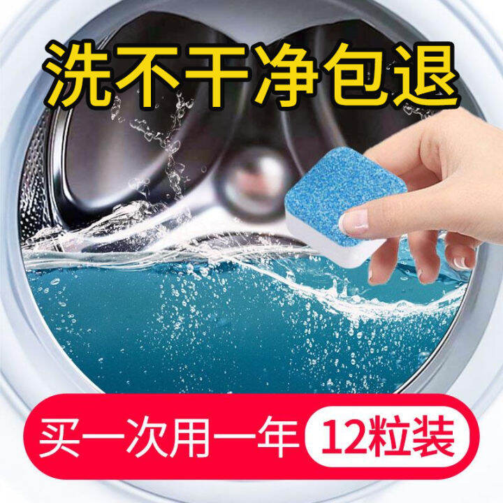 Washing machine cleaning agent effervescent tablets semi-automatic ...