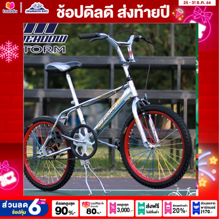 จักรยานบีเอ็มเอ็กซ์ (BMX) MEADOW รุ่น STORM (วงล้อ 16 และ 20 นิ้ว ...