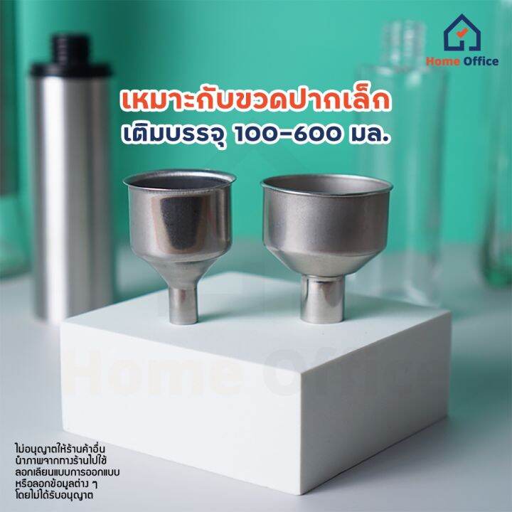 JB21 ของใช้ในครัว อุปกรณ์ครัว กรวยกรอกซอส (สแตนเลส) เล็กกระทัดรัด พกพา ...