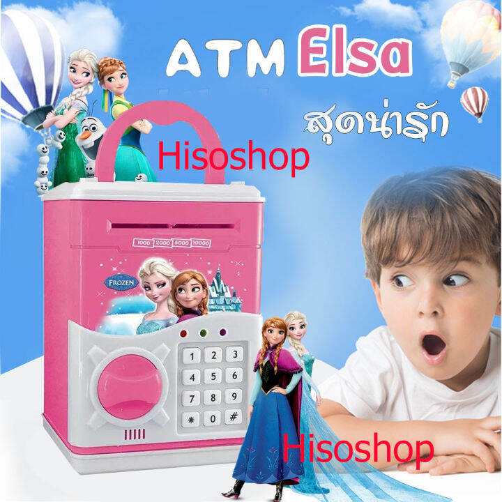 กระปุก ATM CARTOON BANK ดูดแบงค์,ดูดเหรียญ สีชมพูฟ ลายโฟเซ่น สุดน่ารัก ...