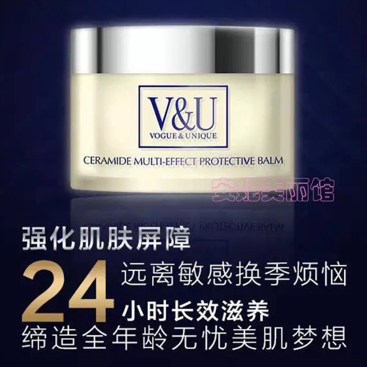 The legendary vu ceramide multi-effect skin nourishing cream by ...