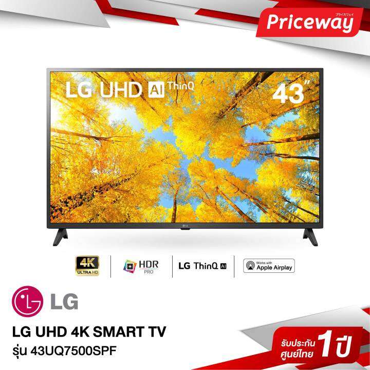 LG UHD 4K Smart TV 43นิ้ว" 43UQ7500 รุ่น 43UQ7500PSF [ NEW 2022 ...