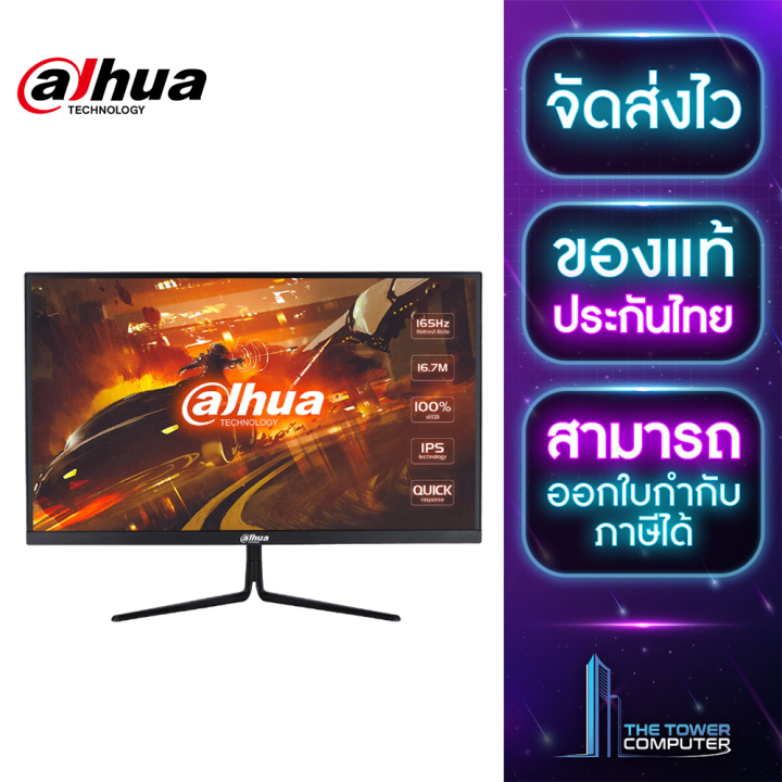 TheTowerComputer MONITOR (จอมอนิเตอร์) DAHUA LM24-E231 - 23.8" IPS FHD 165Hz | Lazada.co.th