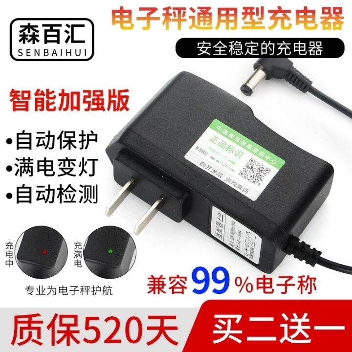 Electronic scale charger 4v platform scale dedicated 6v500ma round hole ...