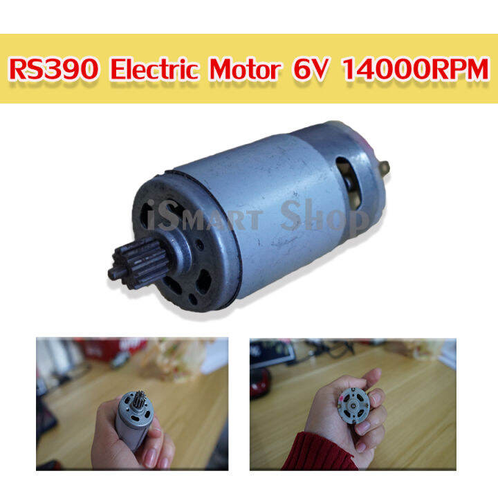 มอเตอร์ ไฟฟ้า RS390 6V 14000 รอบต่อนาที สำหรับรถของเล่น (RS390 Electric ...