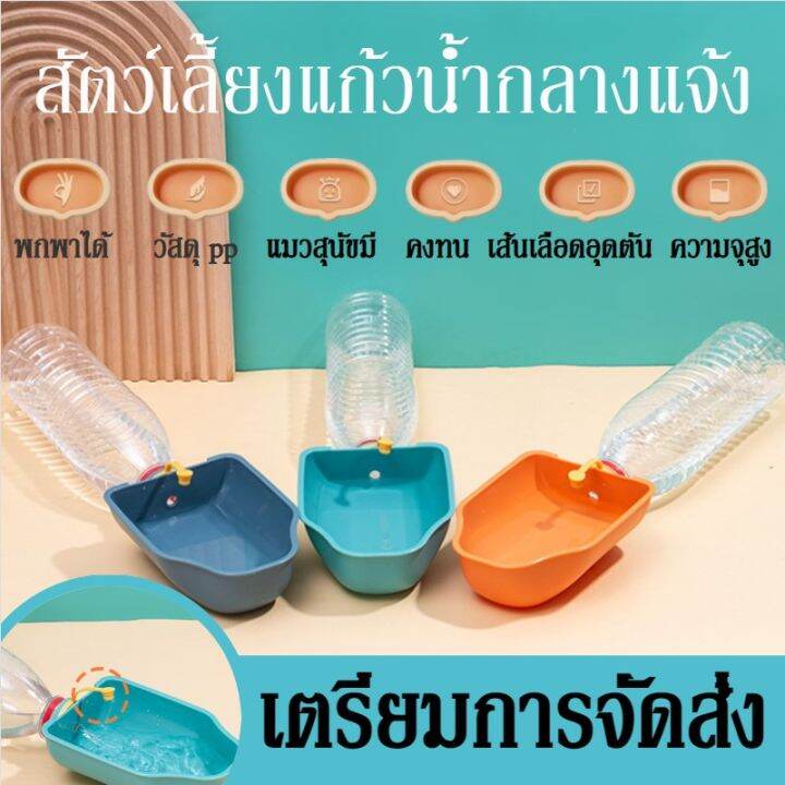 【Dimama】สุนัขเดินทางแบบพกพาขวดน้ำสัตว์เลี้ยงสุนัขขวดน้ำดื่มป้อนสำหรับ ...