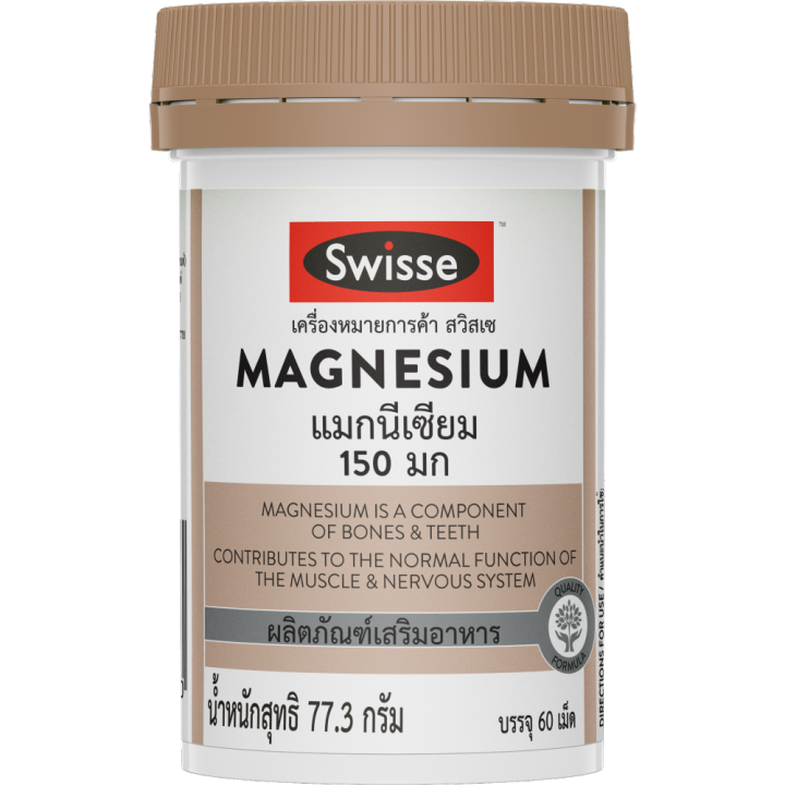 SWISSE UB Magnesium 60 Capsules. ช่วยในการทำงานของระบบอาหาร | Lazada.co.th