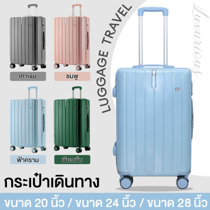 กระเป๋าเดินทาง ALLNEW วัสดุ ABS+PC มีตะขอหน้าห้อยสัมภาระ กระเป๋าเดินทางล้อลาก ขนาด 20 นิ้ว 24 ...