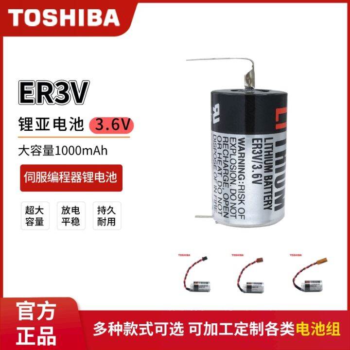 Genuine/New ﹍ Toshiba ER3V/3.6V lithium battery Yaskawa servo drive ...