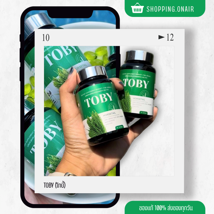 โทบี้ Toby [ 1กระปุก ] โทบี้ฮอร์เทล วิตามินลดผมร่วง อาหารผม ผมร่วงหลังคลอด หัวล้าน ผมบาง ผมหงอก ...
