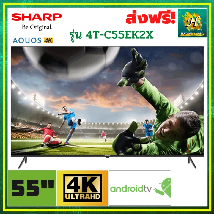 SHARP ทีวี LED TV 4K 55นิ้ว รุ่น 4T-C55EK2X Android tv เวอร์ชั่น 11.0 ,youtube,Netflix รีโมทสั่ง ...