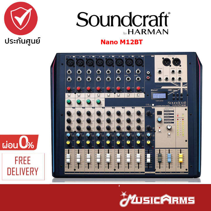 Soundcraft Nano M12BT | มิกเซอร์ อนาล็อก 12 ch Soundcraft Nano M 12 BT ...