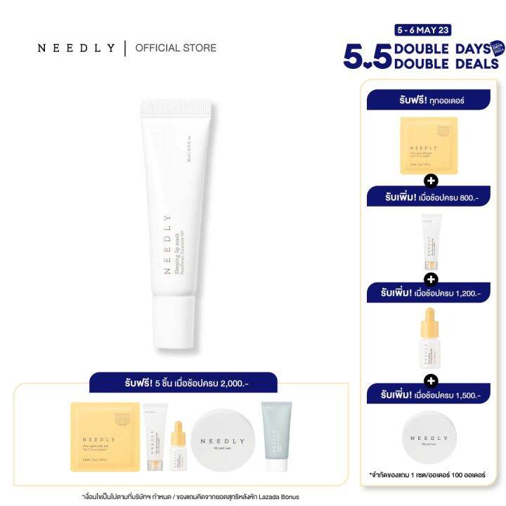 NEEDLY SLEEPING LIP MASK 10ml นีดลี่ลิปมาสก์ บำรุงริมฝีปากในช่วงข้ามคืน ...
