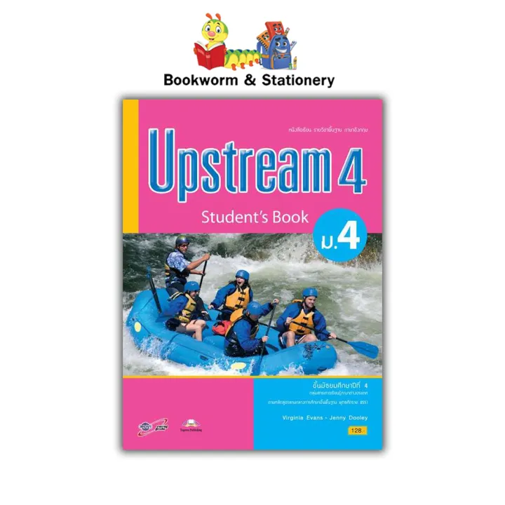 หนังสือเรียน Upstream Student book ม.4 ลส'51 (อจท.) | Lazada.co.th