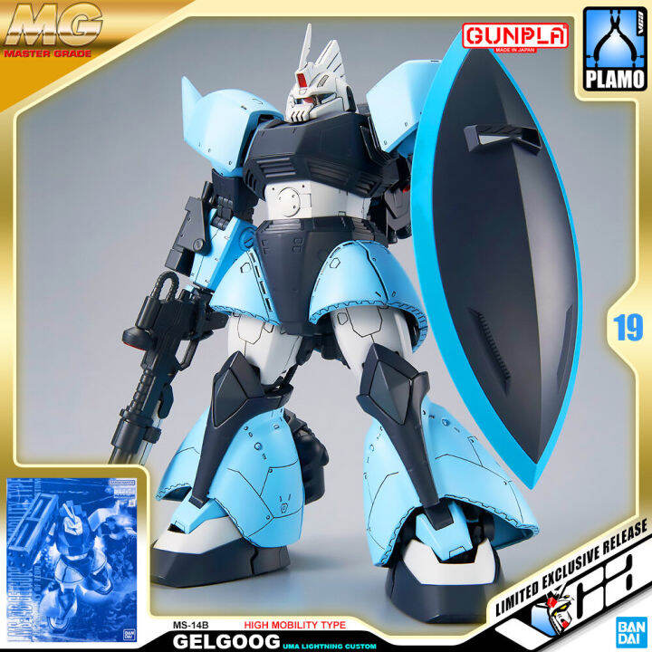 ⭐️ PREMIUM BANDAI PB GUNPLA MASTER GRADE MG 1/100 MS-14B GELGOOG HIGH MOBILITY TYPE UMA CUSTOM ...