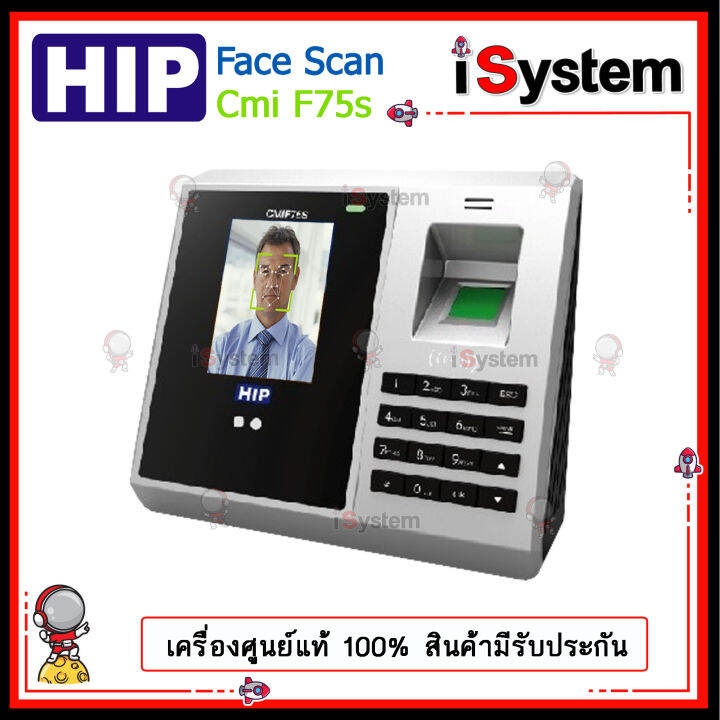 HIP CMiF75S เครื่องบันทึกเวลา สแกนใบหน้า (Face Scan) สแกนลายนิ้วมือ(Finger Scan),Key Card ...