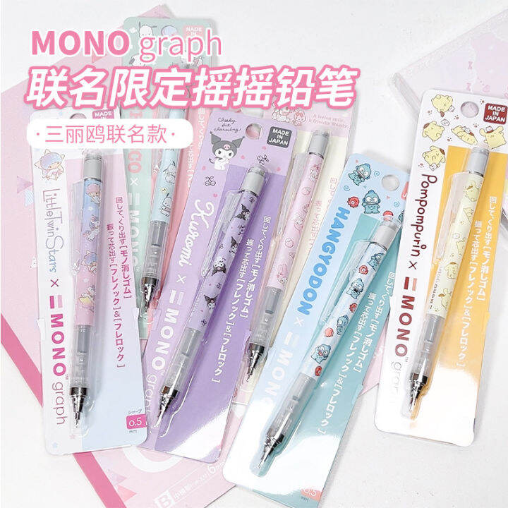 Japan TOMBOW Dragonfly Sanrio Limited Miffy Limited Shaking Pencil Co ...