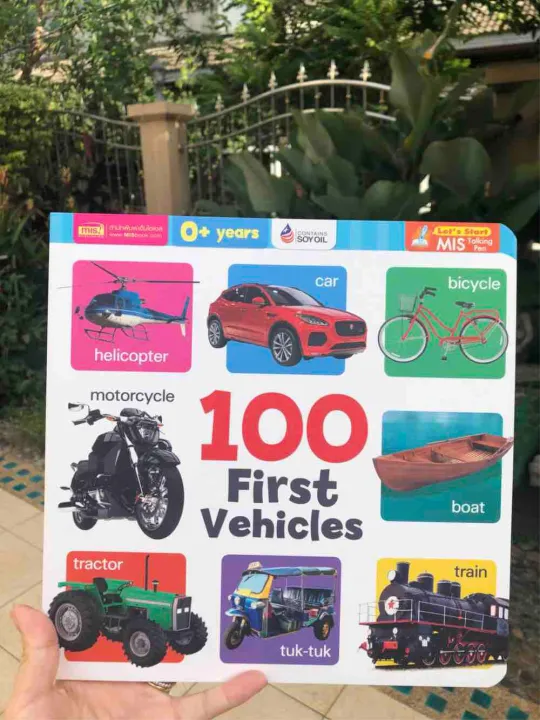 100 first vehicles หนังสือเด็ก คำศัทพ์ภาษาอังกฤษ พร้อมรูปภาพจริง บอร์ด ...