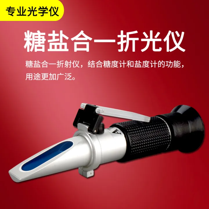 🏅 Salinometer Food Meat Stewed with Soy Sauce and Strained before ...