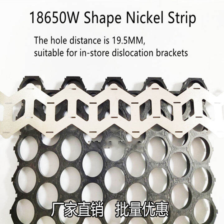 18650 NICKEL Strip NICKEL Sheet W Type NICKEL Strip COIL 2ยูนิต W Type ...