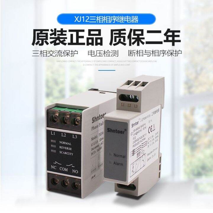 Elevator accessories TG30S phase loss 380V AC voltage detection phase ...