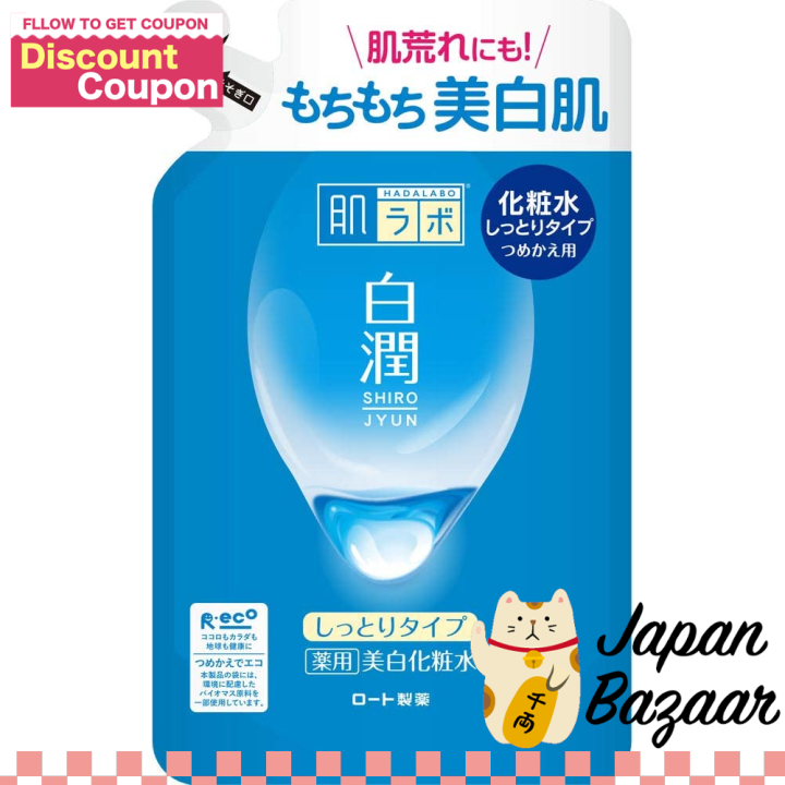 Rohto Hada Labo Shirojun Medicated Whitening Lotion Moist Type 170 mL ...
