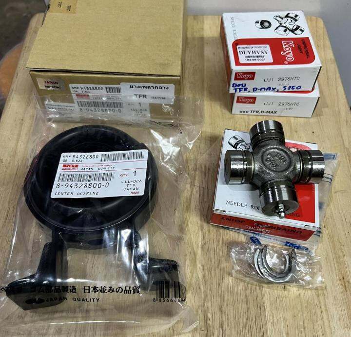 ยางเพลากลาง ISUZU TFR 2WD, DRAGON EYE 2WD (4JA1) 2500 JAPAN รูใน 30 มิล ...