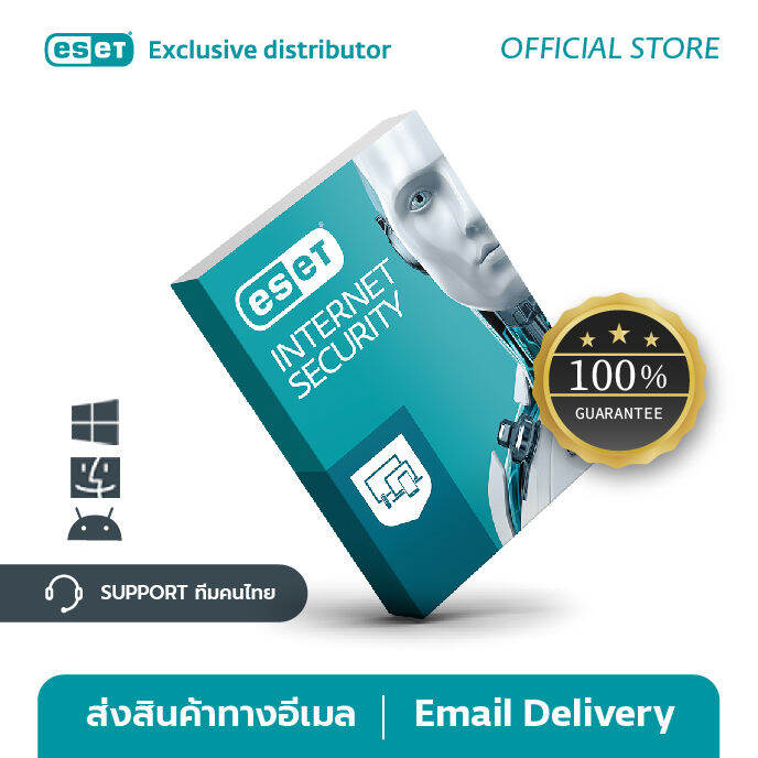 Digital Key ESET Internet Security 1 เครื่อง 1 ปี โปรแกรมป้องกันไวรัส ...
