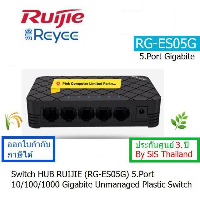 RUIJIE Reeyee RG-ES05G SWITCH HUB 5-Port (10/100/1000M) GIGABITE ...
