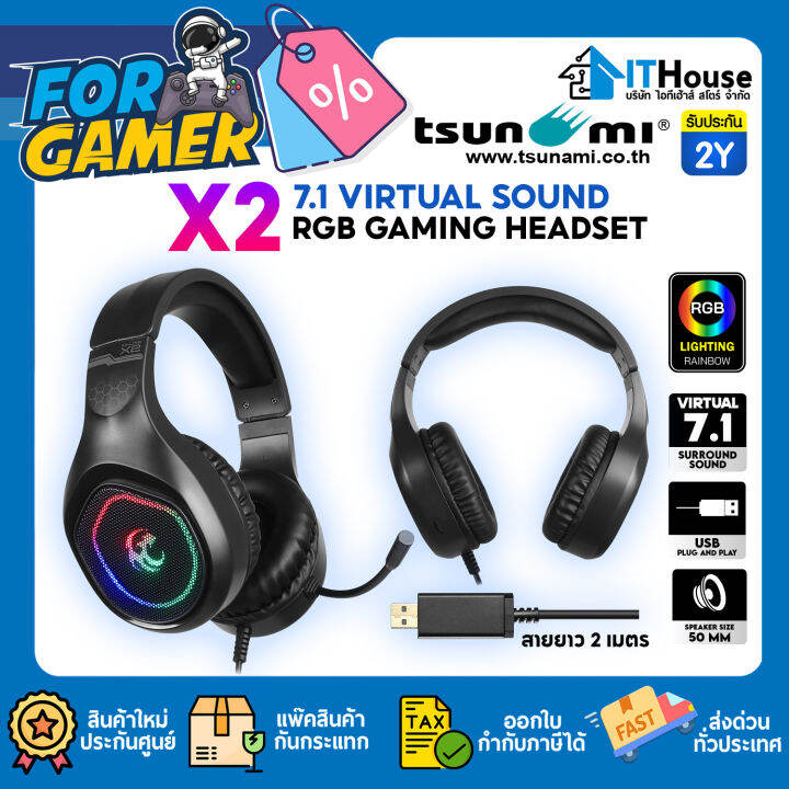 🔥TSUNAMI รุ่น X2🔥RGB GAMING HEADSET🔊ระบบเสียง 7.1 หูฟังเกมมิ่ง 🎤มีไมโครโฟนในตัว ควบคุมระดับเสียง ...
