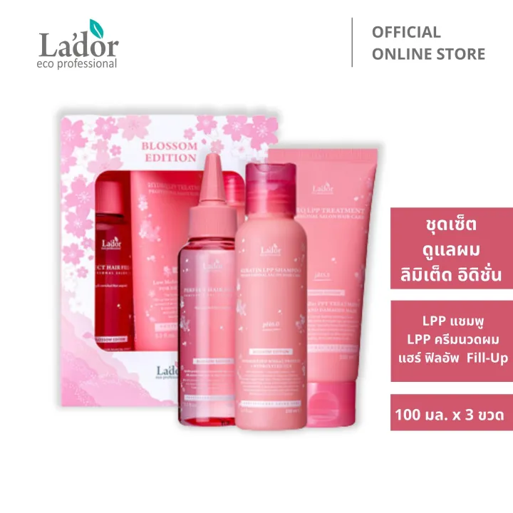 ลาดอร์ บลอซซัม ลิมิเต็ด อิดิชั่น 300 มล. Lador Blossom Limited Edition 300 mL. | Lazada.co.th