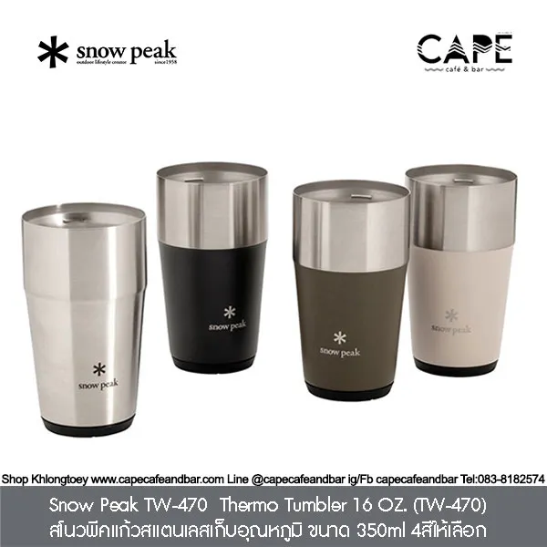 Snow Peak TW-470 Thermo Tumbler 16 OZ. snowpeak สโนวพีคแก้วสแตนเลสเก็บ ...