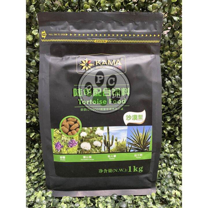 Kama Tortoise Food 1kg | Lazada PH
