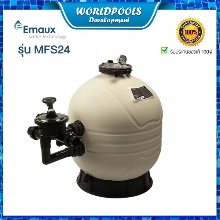 ถังกรองสระว่ายน้ำ EMAUX MFS24 Side Mount ถังกรองทราย อัตราการกรอง 14 ...