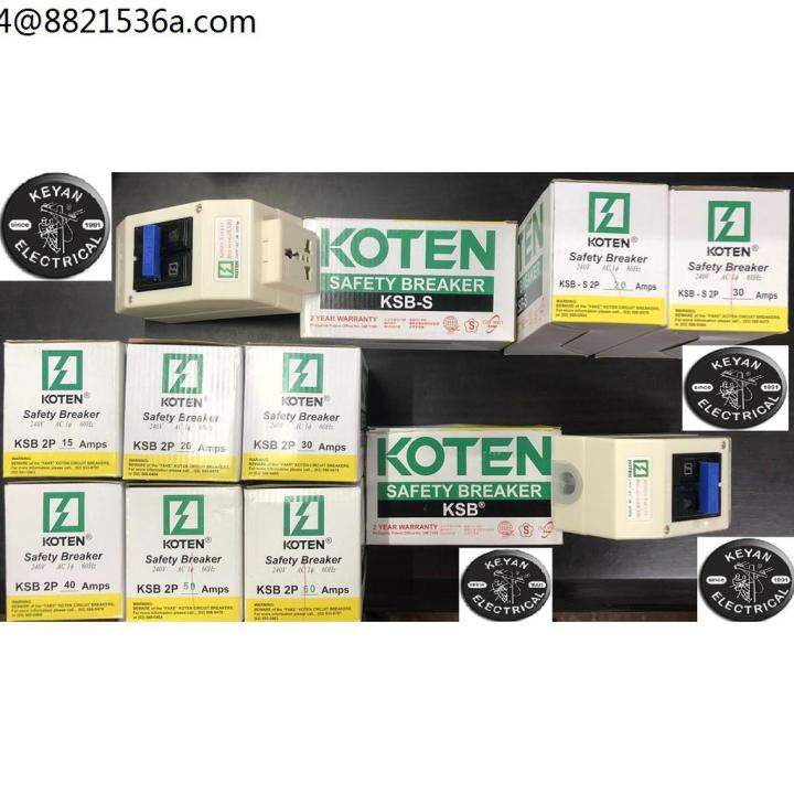 Cable safety device ♥KOTEN SAFETY BREAKER KSB KSB-S with Enclosure ...