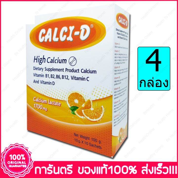 4 กล่อง (Boxs) แคลซี่-ดี แคลเซียม ชง CALCI-D High Calcium Powder บรรจุ ...